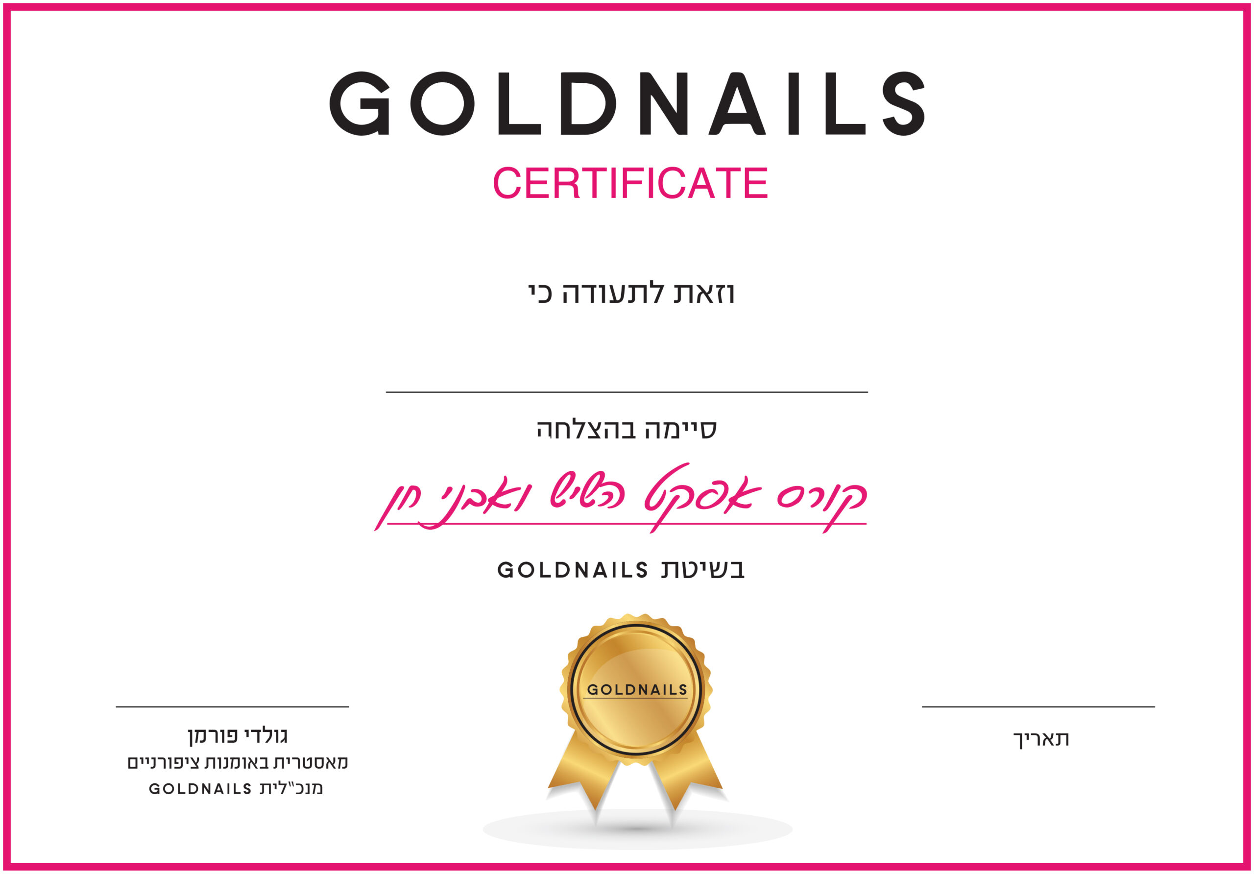 מיני קורס - אפקט השיש ואבני חן - GoldNails